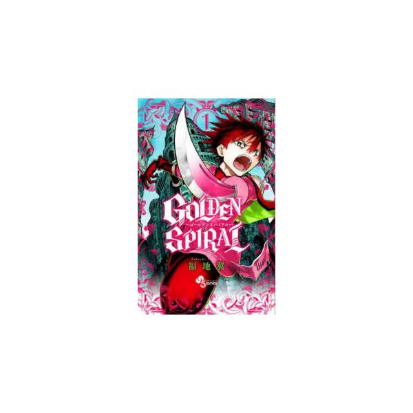 【発売日：2022年08月18日】著者：福地翼出版社：小学館