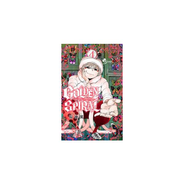 【発売日：2023年03月16日】著者：福地翼出版社：小学館