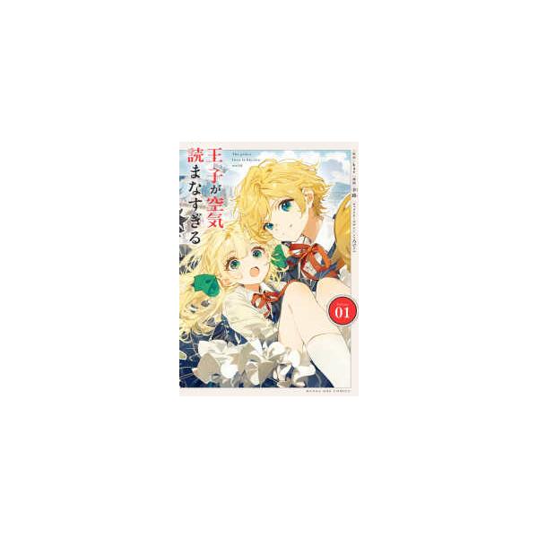 【発売日：2026年05月19日】著者：ｋａｅ/幸路出版社：小学館