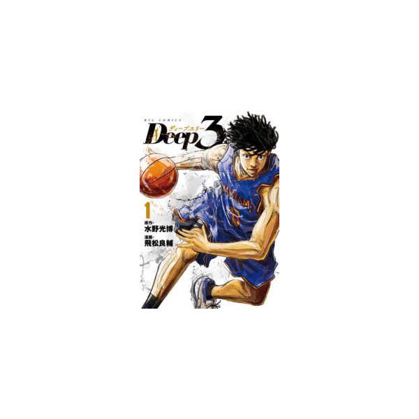 【発売日：2021年07月30日】著者：水野光博/飛松良輔出版社：小学館