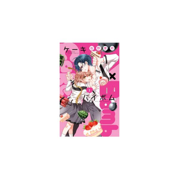 【発売日：2024年07月25日】著者：佐野愛莉出版社：小学館