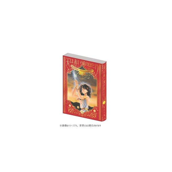 【発売日：2026年07月24日】著者：篠原千絵出版社：小学館