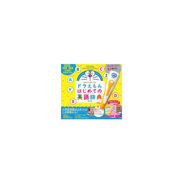 【発売日：2021年03月01日】著者：宮下いづみ/中村麻里出版社：小学館