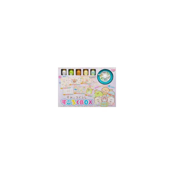 【発売日：2021年11月05日】著者：サンエックス出版社：小学館
