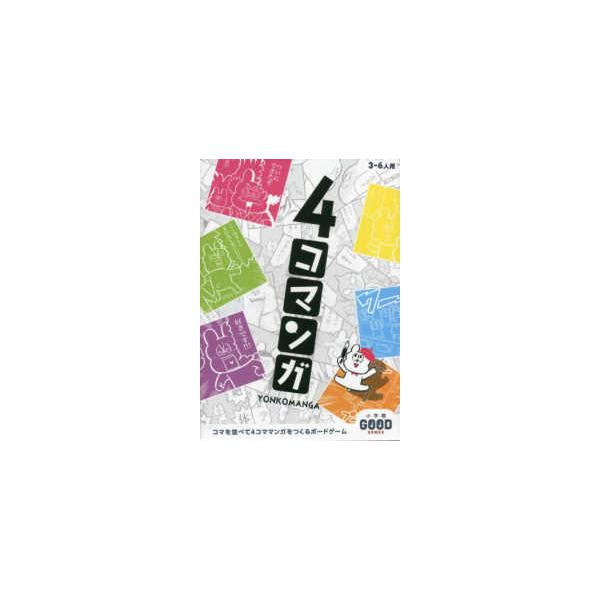 【発売日：2022年04月21日】著者：ｄａｉｐｏ/渡辺範明出版社：小学館