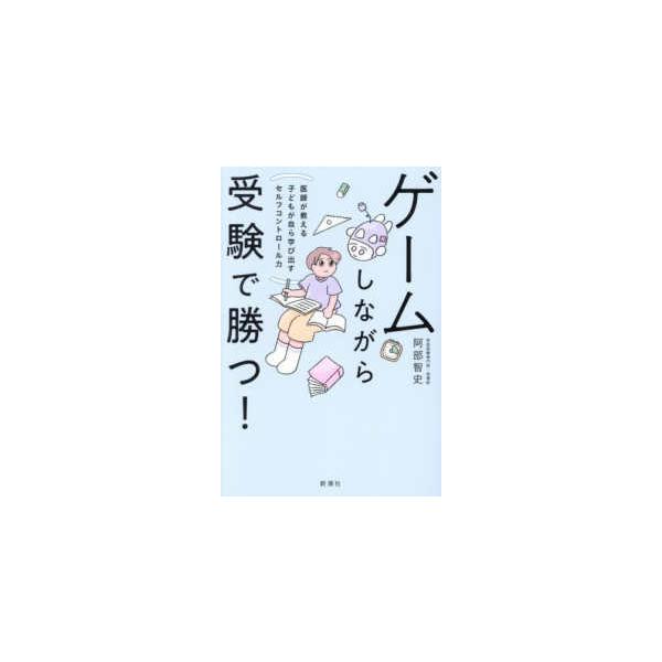 【発売日：2026年07月14日】著者：阿部 智史【著】出版社：新潮社