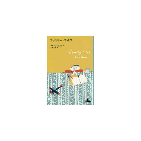 【発売日：2018年01月30日】著者：シャルマ，アキール【著】〈Ｓｈａｒｍａ，Ａｋｈｉｌ〉/小野 正嗣【訳】出版社：新潮社