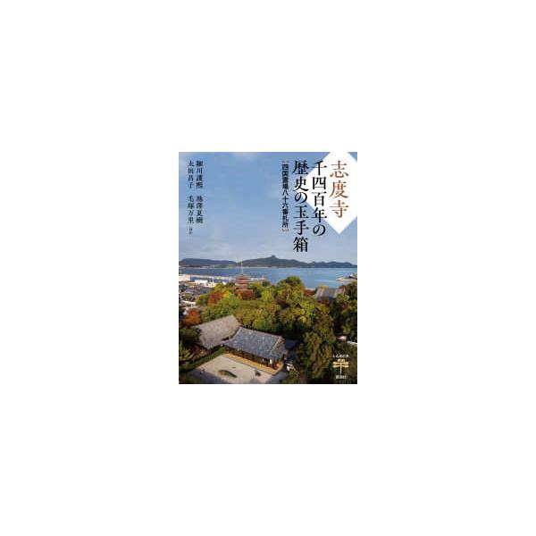 【発売日：2026年08月26日】著者：細川護熙/池澤夏樹出版社：新潮社