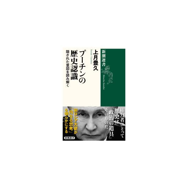 【発売日：2026年02月17日】著者：上月 豊久【著】出版社：新潮社