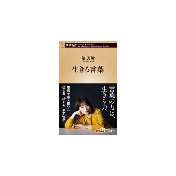 【発売日：2025年04月16日】著者：俵 万智【著】出版社：新潮社