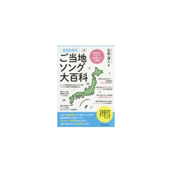 【発売日：2020年07月01日】著者：合田 道人【著】出版社：全音楽譜出版社