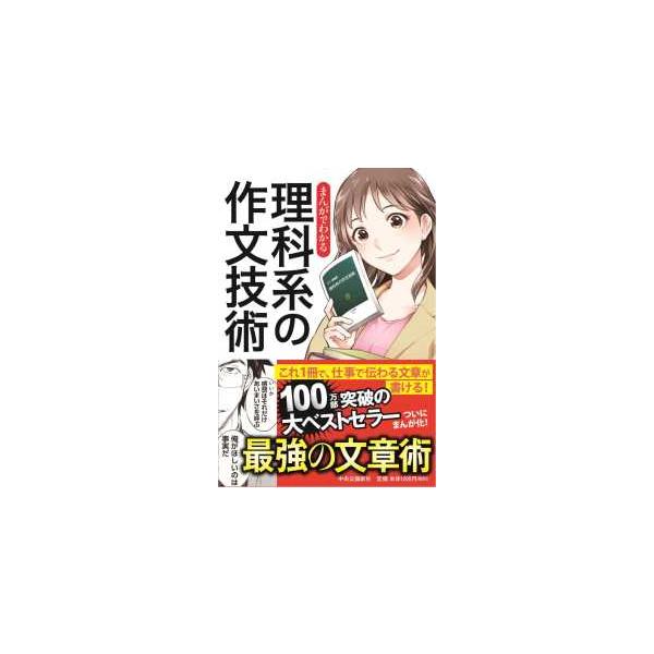 【発売日：2018年01月19日】著者：木下 是雄【原作】/久間月 慧太郎【作画】出版社：中央公論新社