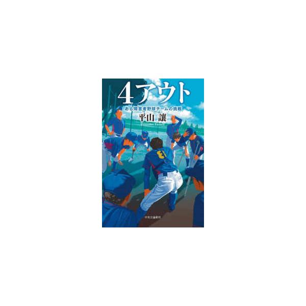 【発売日：2023年08月08日】著者：平山 讓【著】出版社：中央公論新社