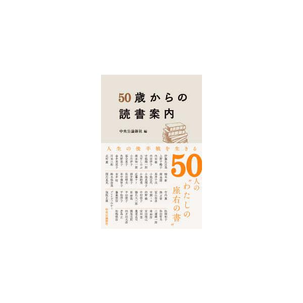 【発売日：2024年01月19日】著者：中央公論新社出版社：中央公論新社