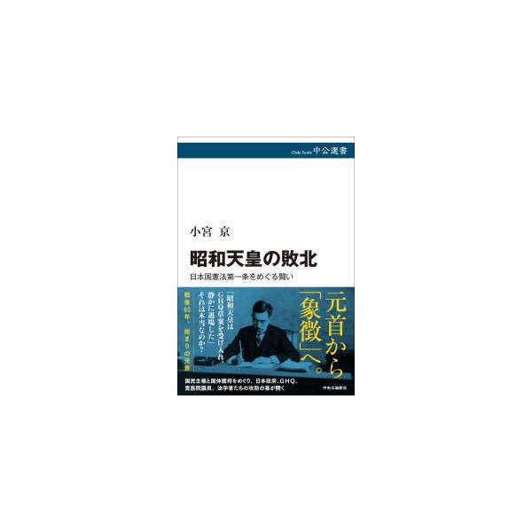 【発売日：2025年01月07日】著者：小宮 京【著】出版社：中央公論新社
