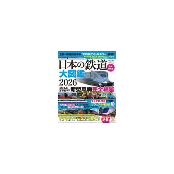 【発売日：2026年03月16日】著者：中央公論新社出版社：中央公論新社