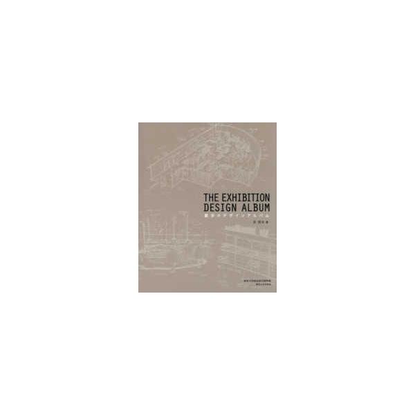 【発売日：2019年04月26日】著者：洪 恒夫【著】出版社：東京大学出版会