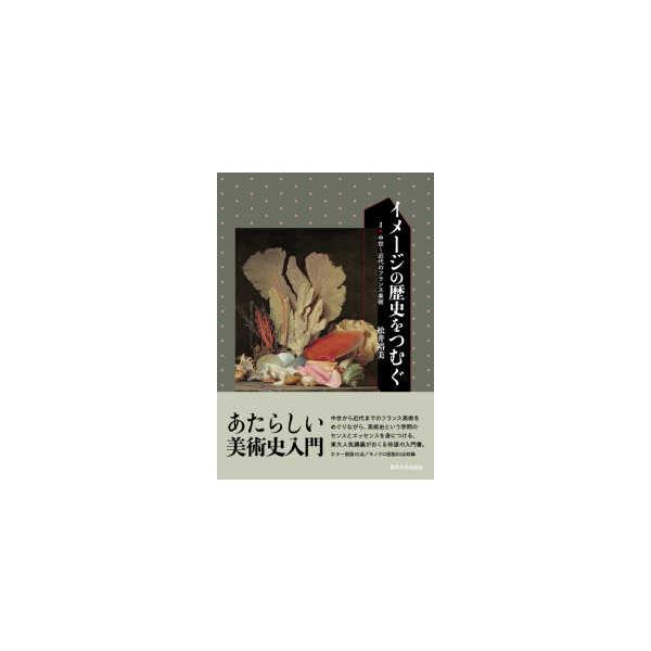 【発売日：2026年09月11日】著者：松井裕美出版社：東京大学出版会