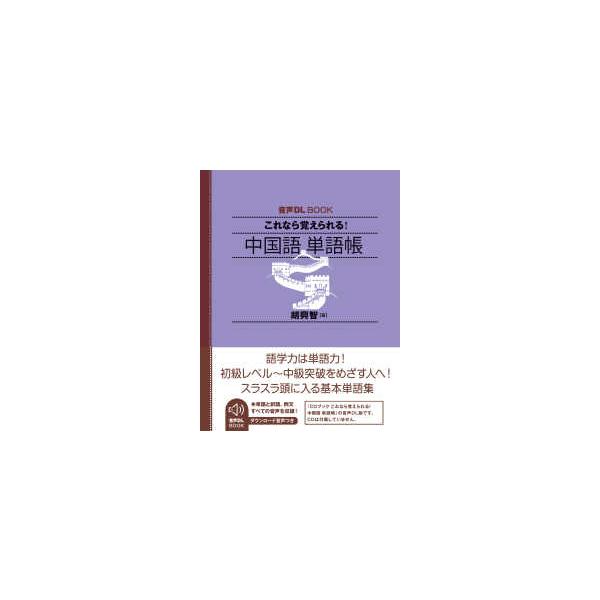 【発売日：2025年09月17日】著者：胡 興智【著】出版社：ＮＨＫ出版