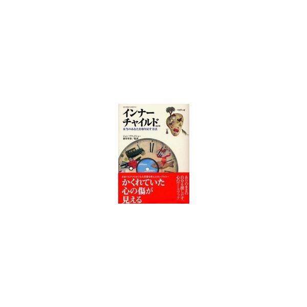 著者：ブラッドショー，ジョン【著】〈Ｂｒａｄｓｈａｗ，Ｊｏｈｎ〉/新里 里春【監訳】出版社：ＮＨＫ出版