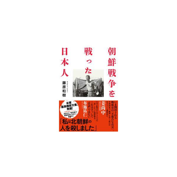 【発売日：2020年12月23日】著者：藤原 和樹【著】出版社：ＮＨＫ出版
