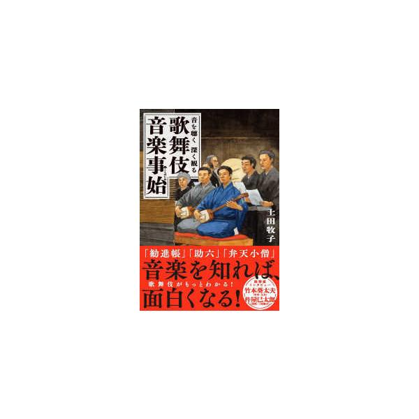 【発売日：2024年02月22日】著者：土田 牧子【著】出版社：ＮＨＫ出版