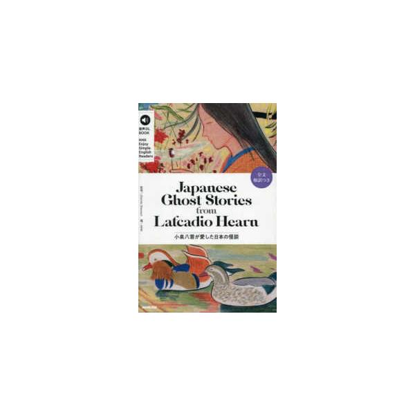 【発売日：2025年10月14日】著者：ダニエル・スチュワート/ＮＨＫ出版社：ＮＨＫ出版
