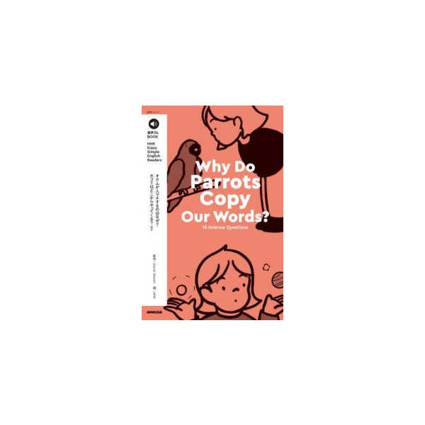 【発売日：2026年01月14日】著者：ダニエル・スチュワート/ＮＨＫ出版社：ＮＨＫ出版