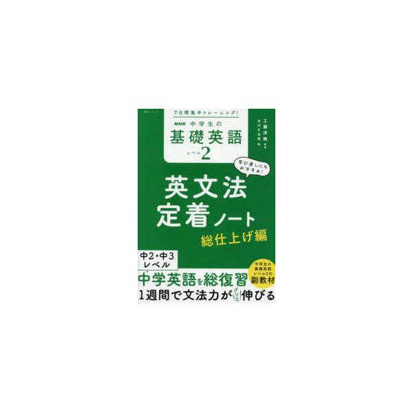 【発売日：2026年02月14日】著者：工藤洋路/ＮＨＫ出版出版社：ＮＨＫ出版