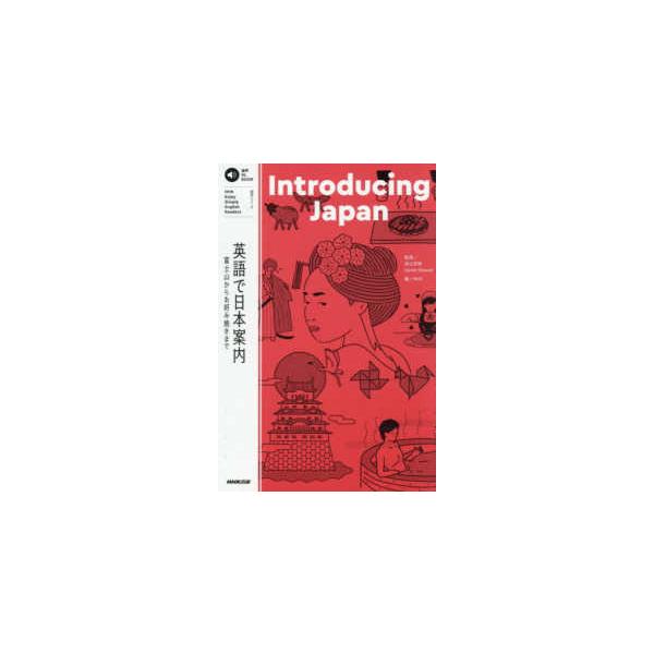 【発売日：2026年06月12日】著者：高山芳樹/ダニエル・スチュワート出版社：ＮＨＫ出版