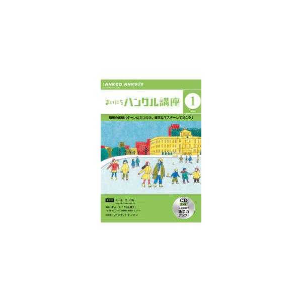 【発売日：2023年12月01日】出版社：ＮＨＫ出版