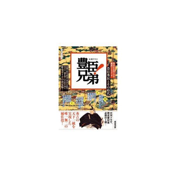 【発売日：2025年12月08日】著者：ＮＨＫ出版出版社：ＮＨＫ出版