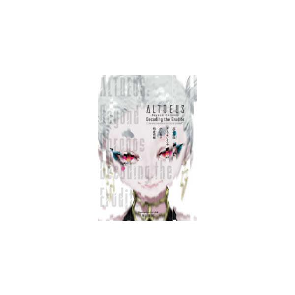 【発売日：2021年02月17日】著者：高島 雄哉/カミツキレイニー/小山 恭平/柏倉 晴樹【著】出版社：早川書房