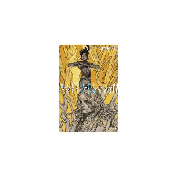 【発売日：2026年05月20日】著者：冲方 丁【著】出版社：早川書房