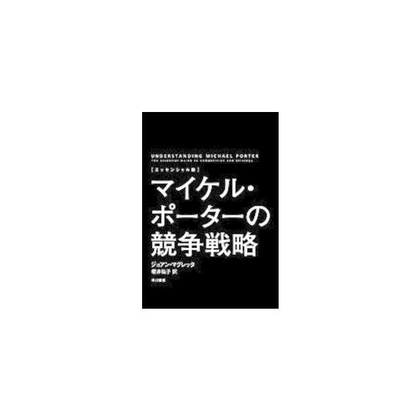 著者：マグレッタ，ジョアン【著】〈Ｍａｇｒｅｔｔａ，Ｊｏａｎ〉/櫻井 祐子【訳】出版社：早川書房