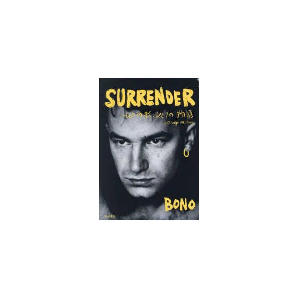 【発売日：2025年10月17日】著者：ＢＯＮＯ【著】/倉科 顕司/佐藤 弥生【訳】出版社：早川書房