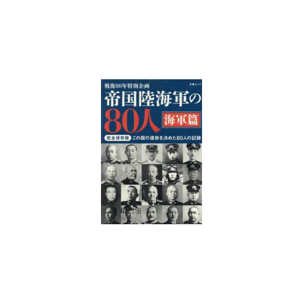 【発売日：2025年06月01日】出版社：文藝春秋