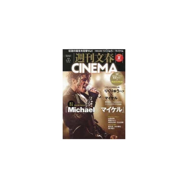 【発売日：2026年06月04日】出版社：文藝春秋