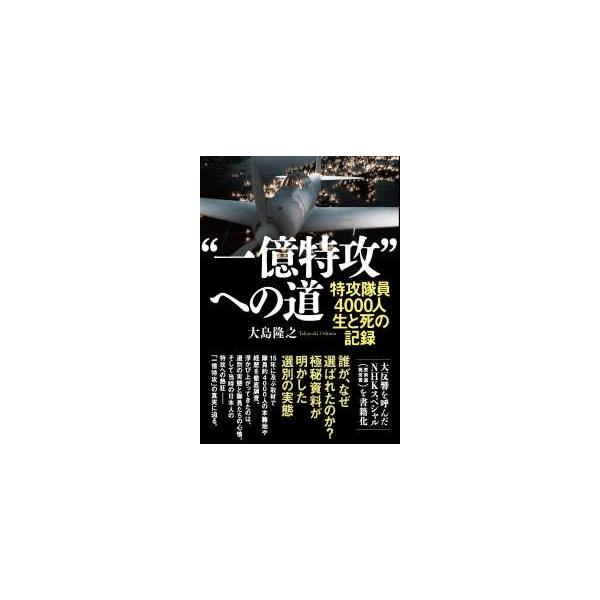 【発売日：2025年08月05日】著者：大島 隆之【著】出版社：文藝春秋