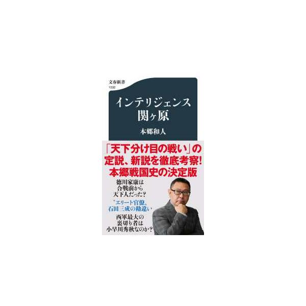【発売日：2026年06月19日】著者：本郷和人出版社：文藝春秋