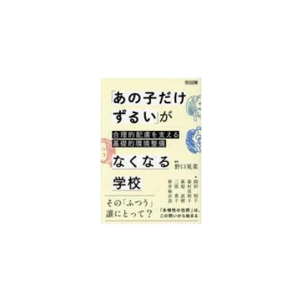 【発売日：2026年08月07日】著者：野口晃菜/岡田悦子出版社：明治図書出版