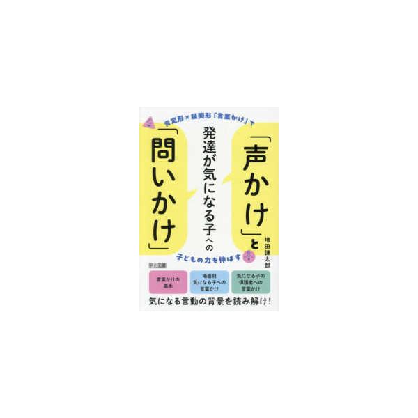 【発売日：2026年07月02日】著者：増田謙太郎出版社：明治図書出版