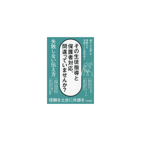 【発売日：2026年06月05日】著者：樋口万太郎出版社：明治図書出版