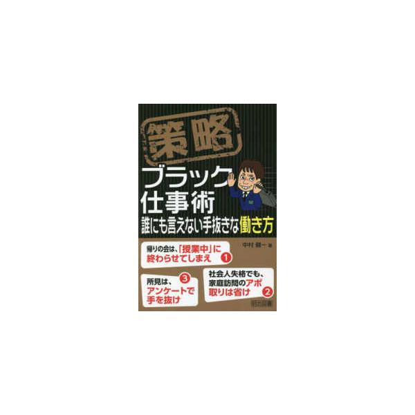 【発売日：2023年02月02日】著者：中村 健一【著】出版社：明治図書出版