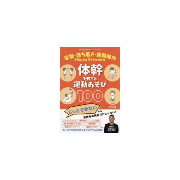 【発売日：2026年02月26日】著者：谷河 慎介【著】出版社：明治図書出版