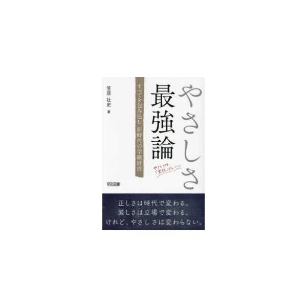 【発売日：2026年02月26日】著者：笠原 壮史【著】出版社：明治図書出版