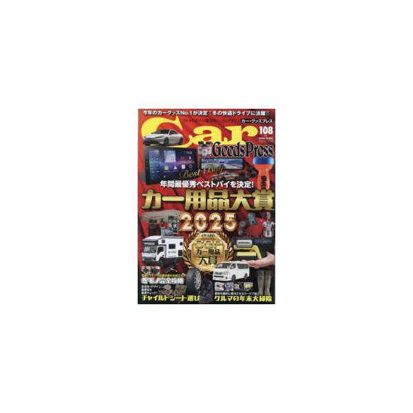 【発売日：2025年11月17日】出版社：徳間書店