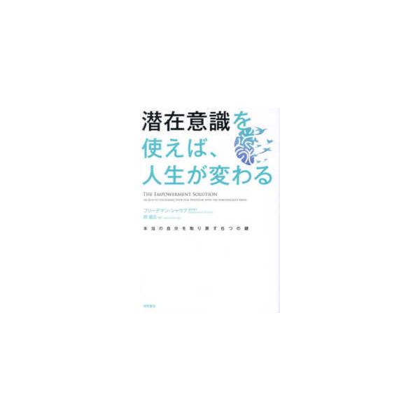 【発売日：2024年09月12日】著者：シャウブ，フリーデマン【著】〈Ｓｃｈａｕｂ，Ｆｒｉｅｄｅｍａｎｎ〉/岡 昌広【訳】出版社：徳間書店