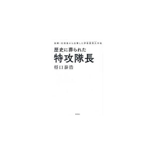 【発売日：2025年03月19日】著者：将口 泰浩【著】出版社：徳間書店