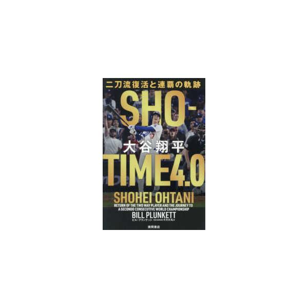 【発売日：2026年02月24日】著者：ビル・プランケット/タカ大丸出版社：徳間書店